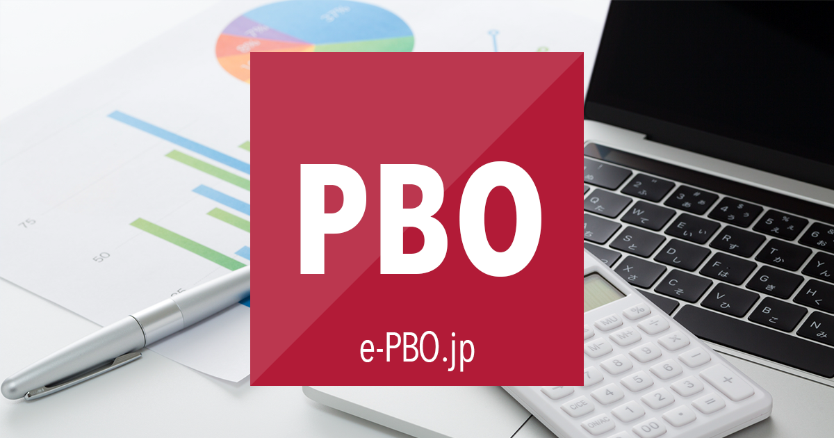 退職給付会計について｜退職給付会計情報ポータル「e-PBO.jp」（運営：JPアクチュアリーコンサルティング）